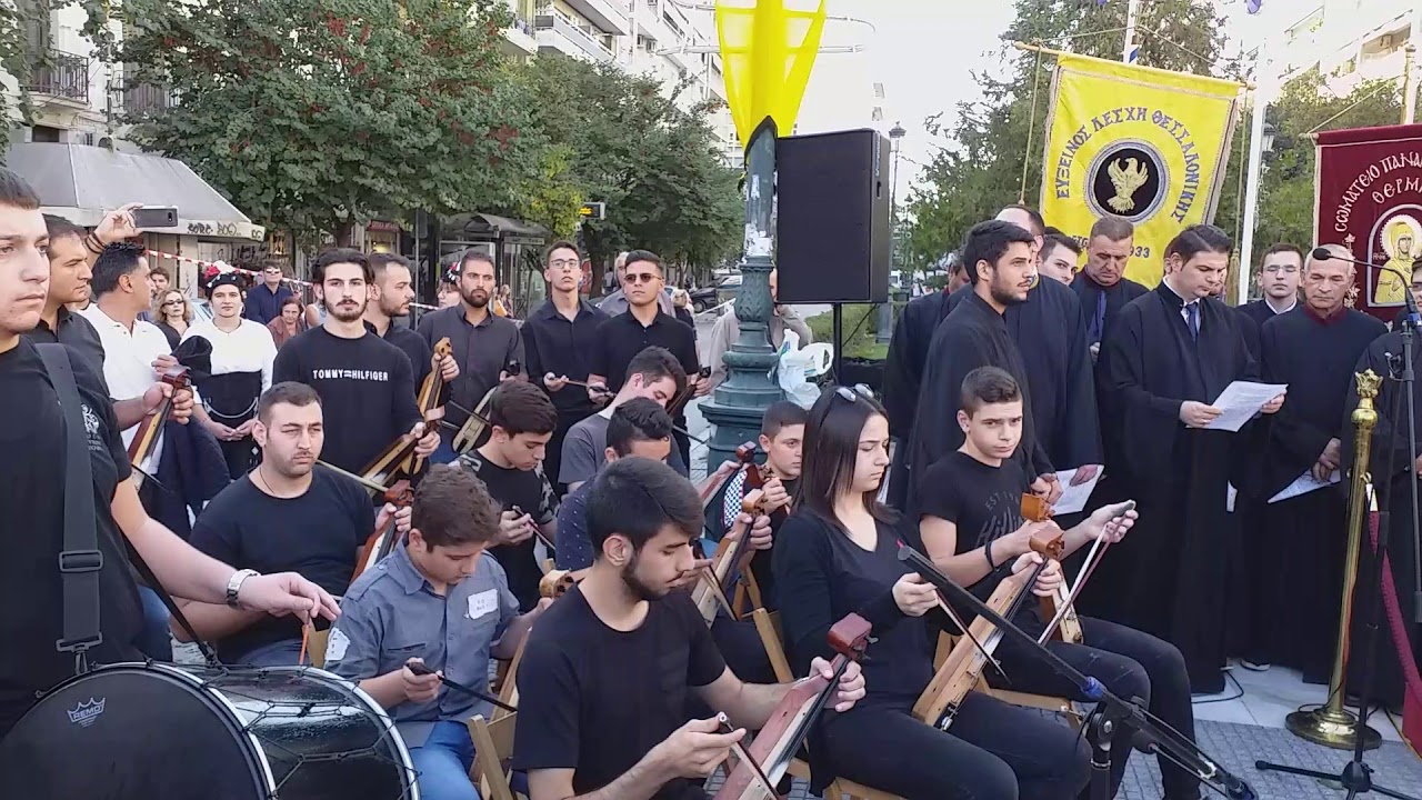 Υποδοχή εικόνας Παναγιας Σουμελά στη Θεσσαλονίκη - YouTube