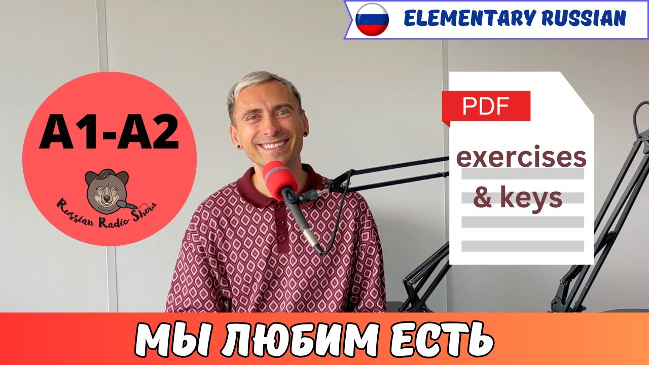 We Love To Eat / Russian Radio Show #66 (PDF Transcript + exercises & keys) - YouTube