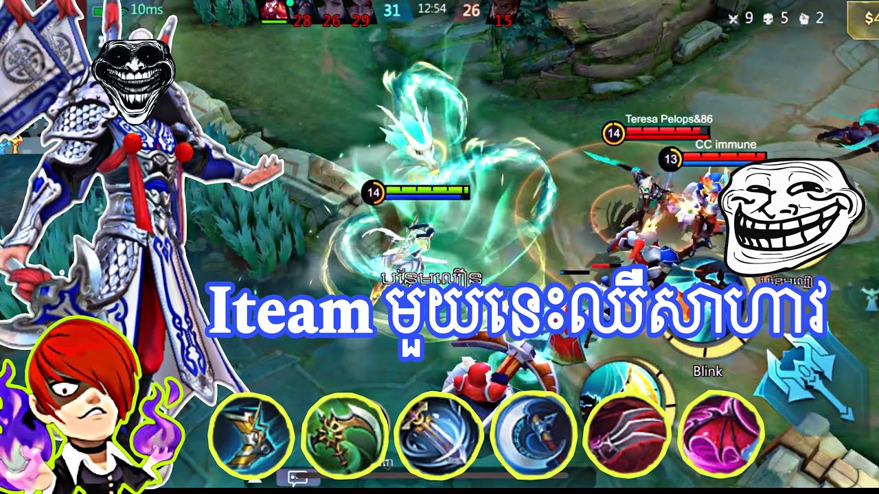 Iteam មួយនេះឈឺសាហាកប់🫨🔥 [MLBB] game play 🔥// game play Mlbb🔥🔥 - YouTube