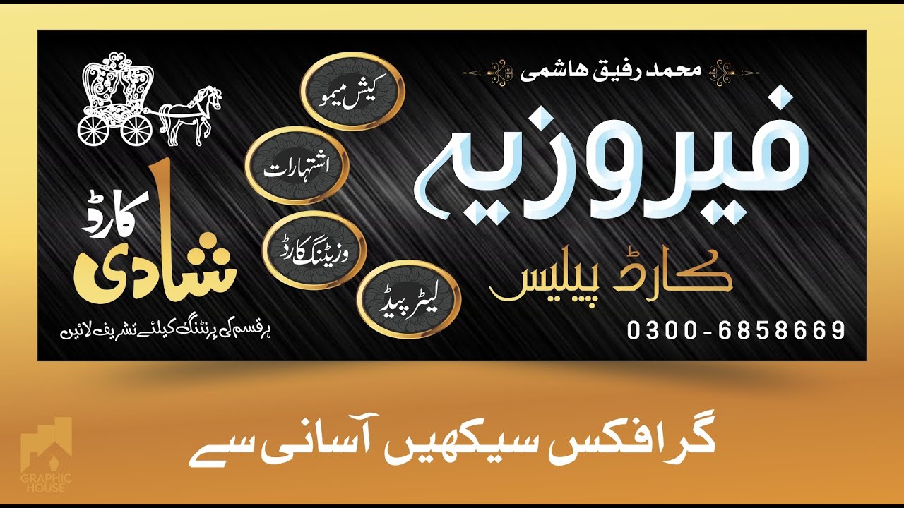 Coreldraw Tutorial | Printing Press Flex Design in Coreldraw || # ...