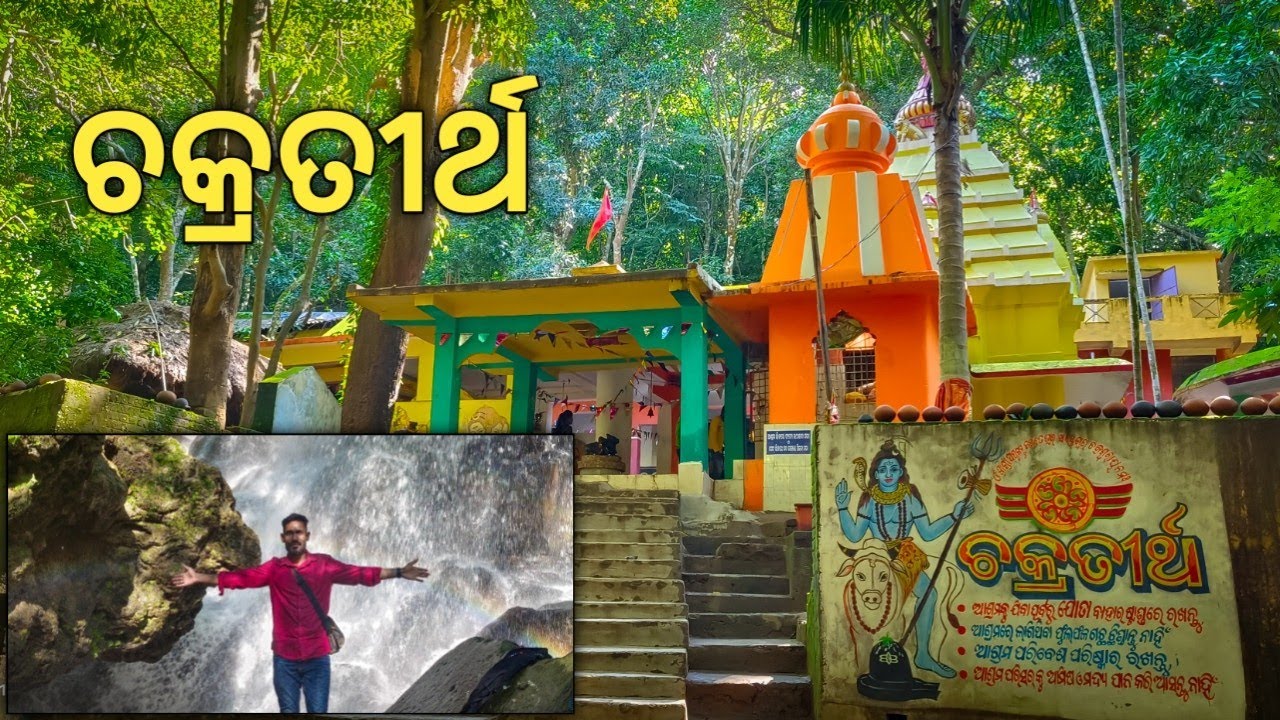 Chakratirtha || Best Picnic Spot In Keonjhar || Andapur Tourism Odisha ...