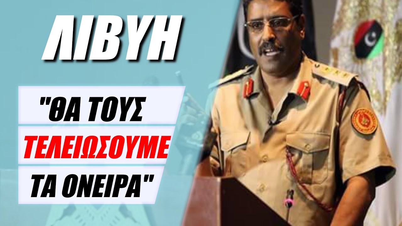"ΘΑ ΤΟΥΣ ΤΕΛΕΙΩΣΟΥΜΕ ΤΑ ΟΝΕΙΡΑ" LNA ΠΡΟΣ ΤΟΥΡΚΙΑ - NEWS REPORT - YouTube