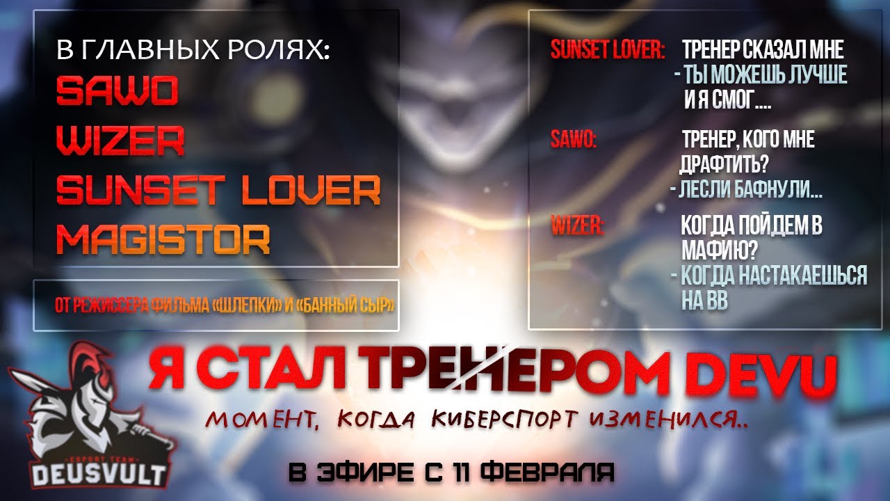 НОВЫЙ ТРЕНЕР DeVu В ДЕЛЕ😅\ MCL с DeVu - Mobile Legends - YouTube