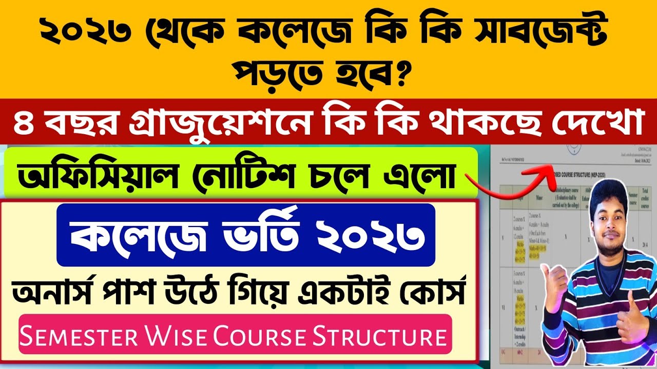 WB College Admission 2023: WB University NEP 2020 Course Structure ...