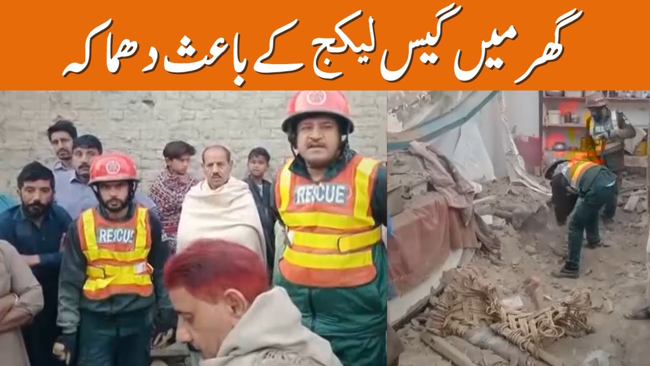 Two killed in Bhakkar gas cylinder blast | Breaking News | GNN - YouTube