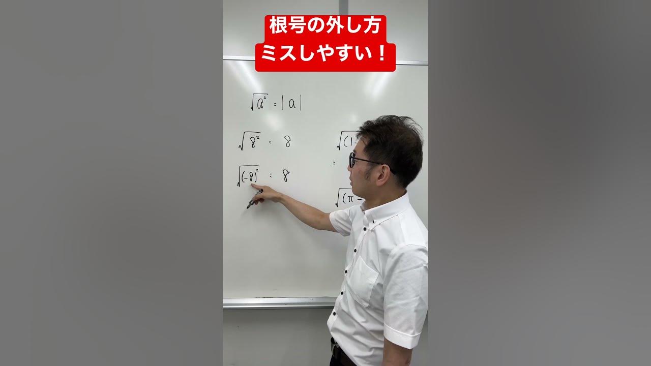 根号の外し方、ミスのないように！ 神戸 西神南 中学生 井吹台 学習塾 数学 Math 塾平方根 中3 高1 数Ⅰ ミスし