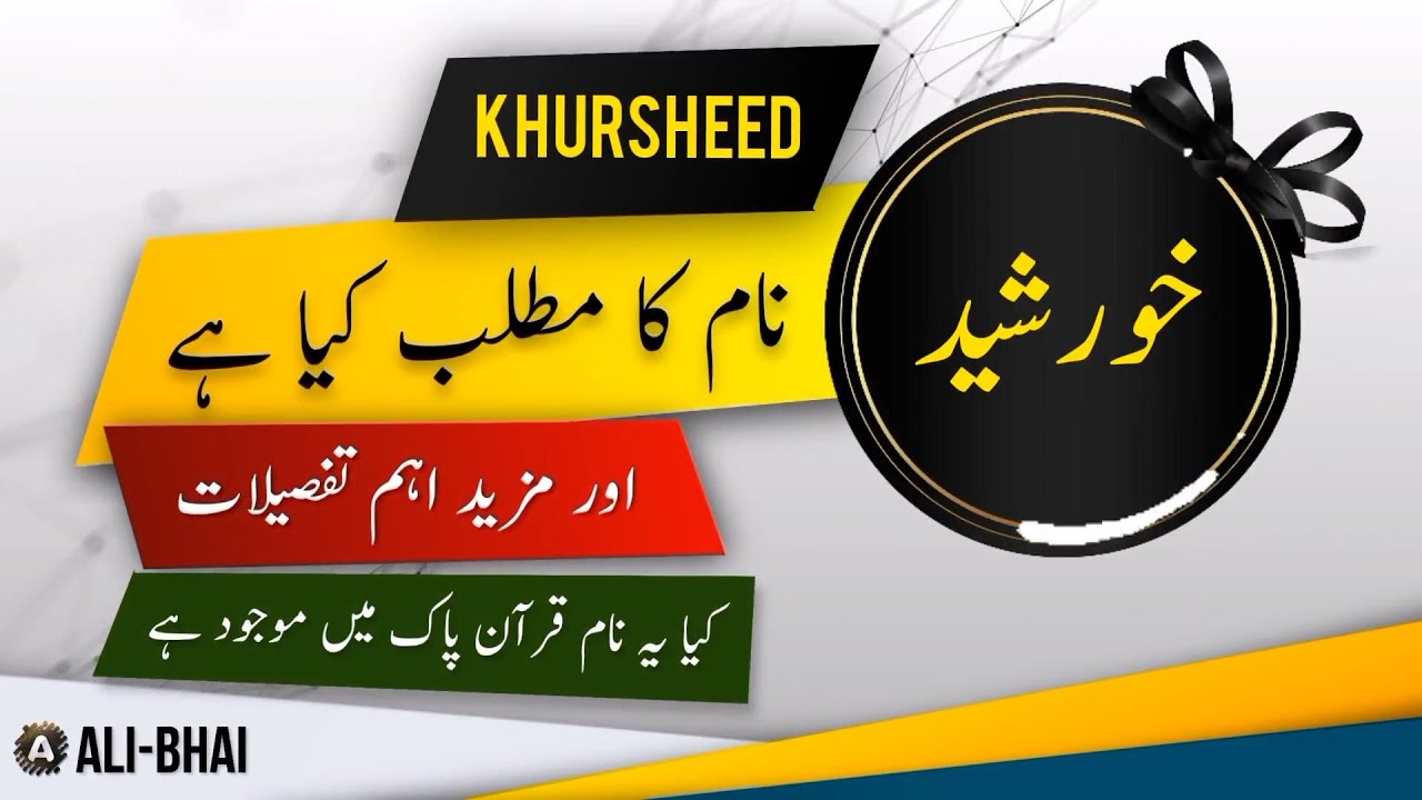 KHURSHEED Name Meaning In Urdu | Islamic Baby Boy Name | Ali-Bhai - YouTube