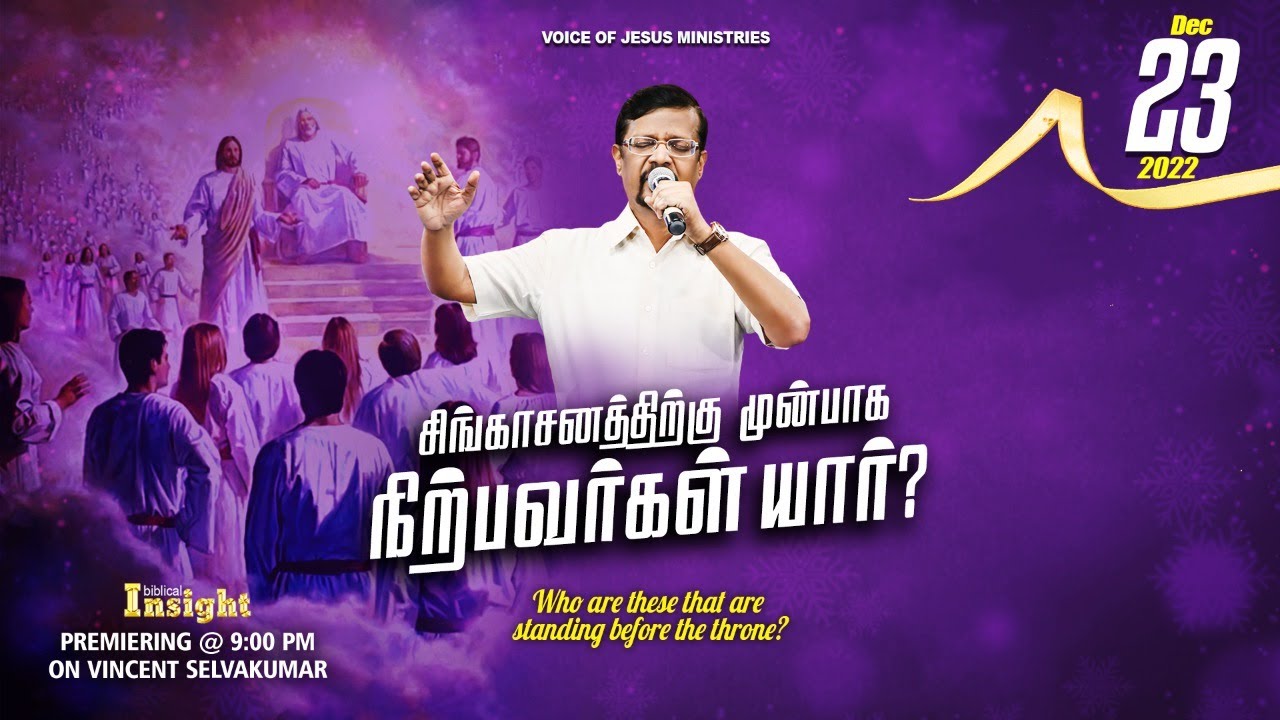 Who are These That Are Standing Before The Throne ? | Prophet Vincent ...
