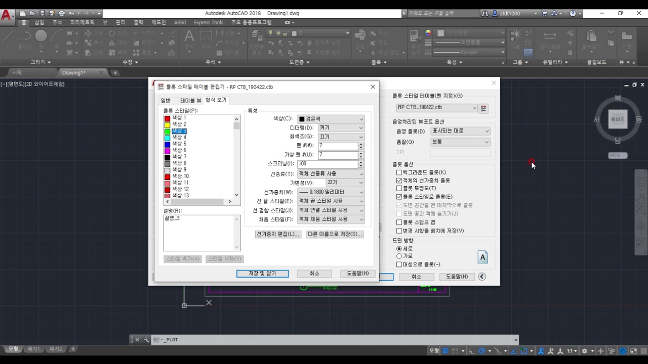 [AutoCAD] CTB설정과 도면 출력 - YouTube
