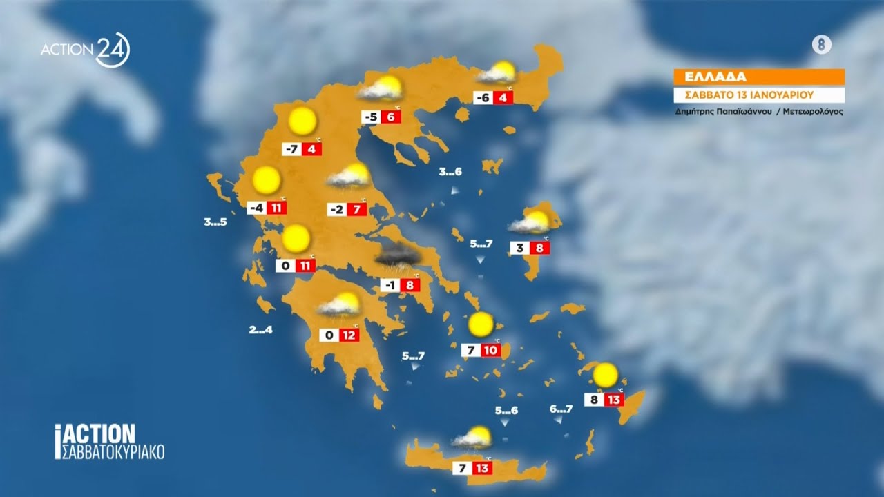 Η πρόγνωση του καιρού για το Σαββατοκύριακο, νέα ψυχρή εισβολή & σε ...