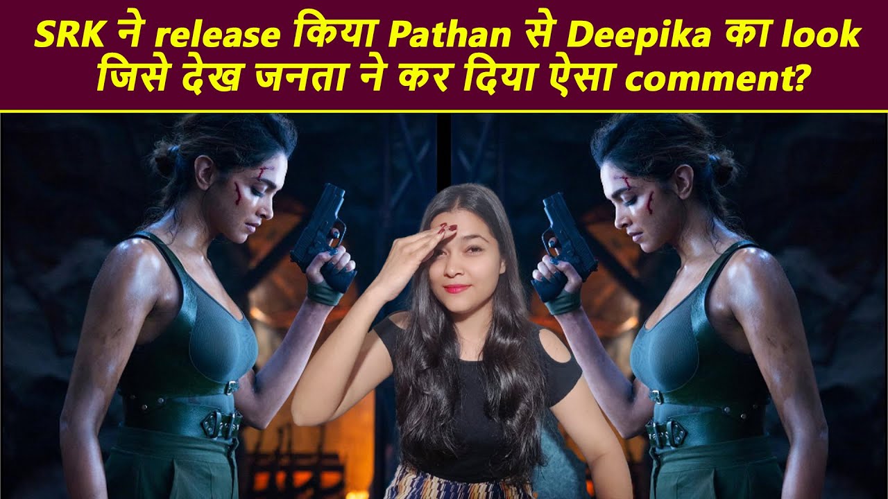 SRK ने release किया Pathan से Deepika का look जिसे देख जनता ने कर दिया ...