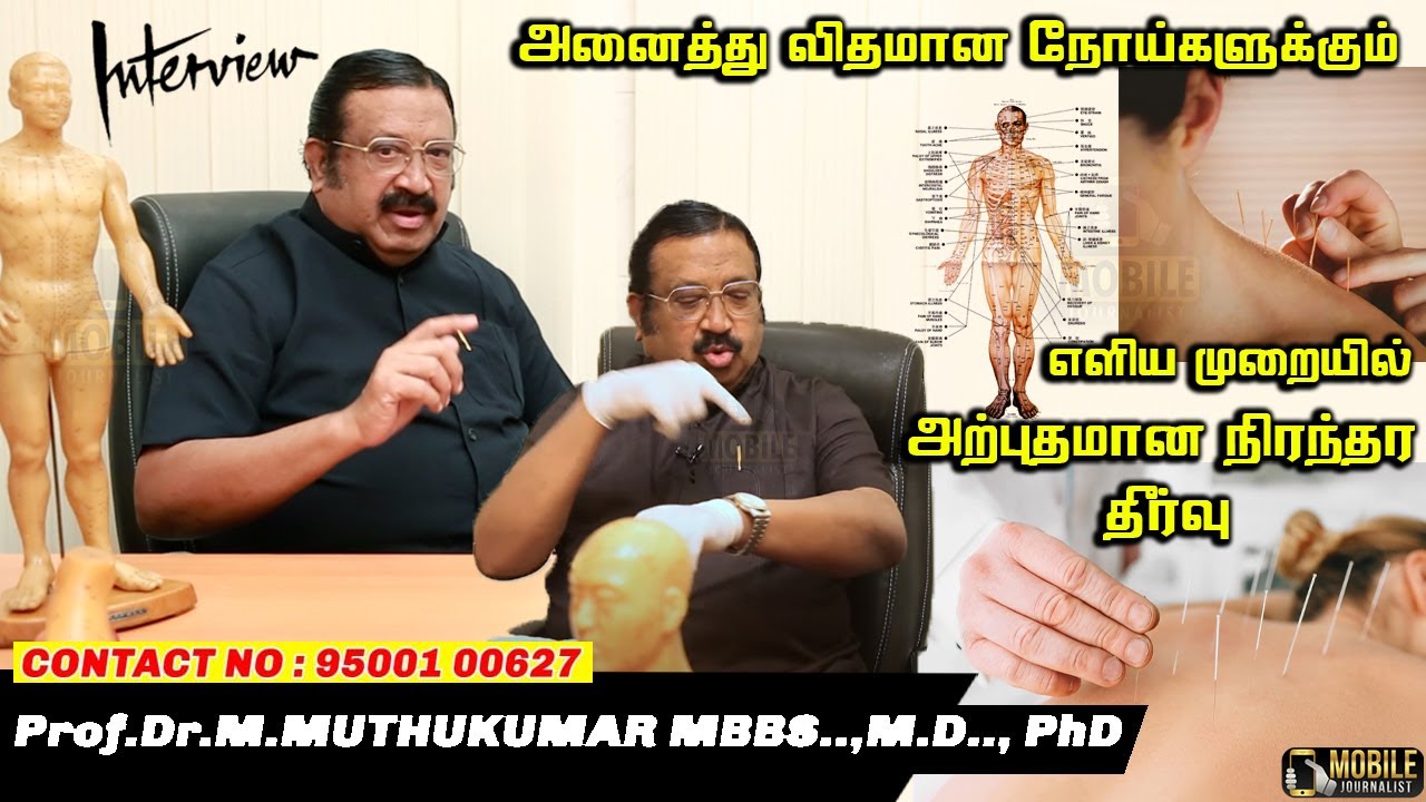 உச்சி முதல் உள்ளங்கால் வரை ஒரே மருத்துவம் | Dr. Muthukumar Interview ...