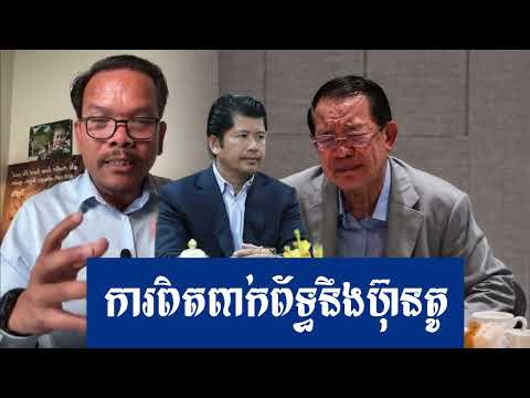 Mr. Seng Sary Live Talkshow