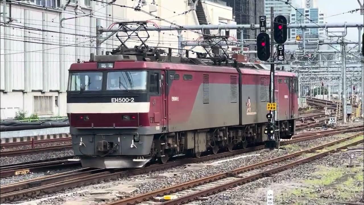 単8072レ EH500-2 単機 大宮4番臨時停車-発車 - YouTube