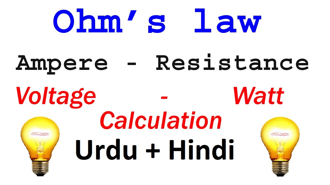 How to Calculate Voltage Amperage Resistance Watts Using Ohm's law ...
