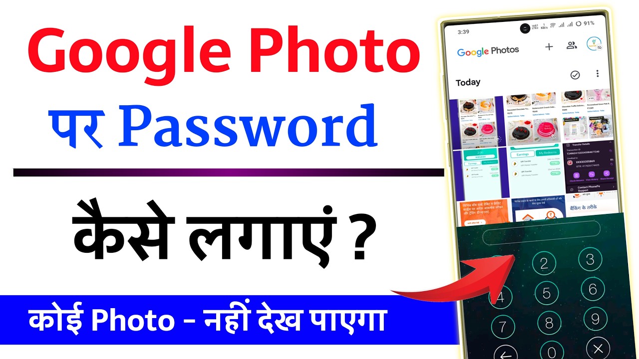 Google Photos Pe Password Kaise Lagaye? Step-by-Step Guide | How to Put ...