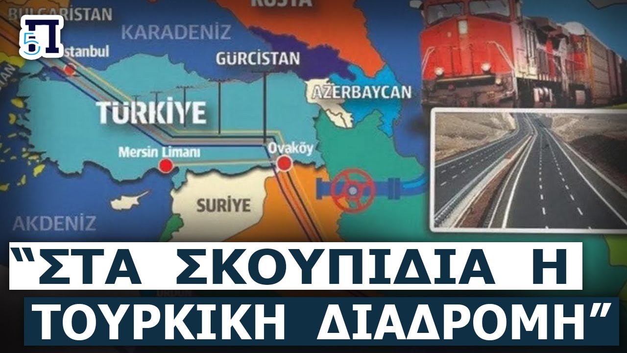 Λύσσαξαν οι Τούρκοι με την Ινδο-Ευρωπαϊκή οδό με Ελλάδα-Ισραήλ στο ...