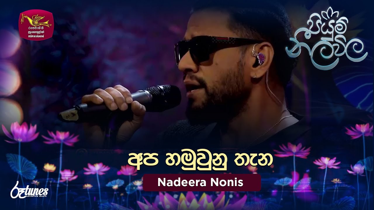Apa Hamuwuna Thana | අප හමුවුනු තැන | Nadeera Nonis | Piyum Neela Vila ...