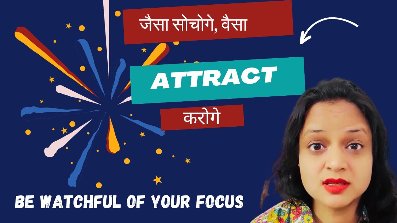 जैसा सोचोगे, वैसा Attract करोगे | CA Payal Goel - YouTube