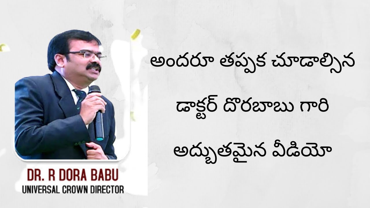 Great Leader Doctor Dora Babu Sir , Vestige UCD Excellent Training ...