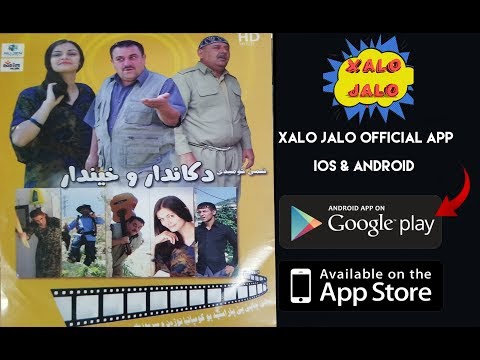 Dikandar u Xindar Xelo Jelo دکاندار و خیندار