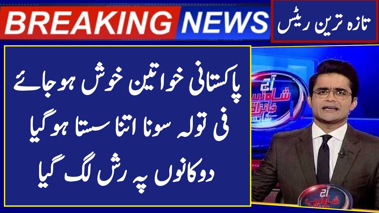today-s-gold-rate-in-pakistan-gold-rate-in-pakistan-today-gold-rate