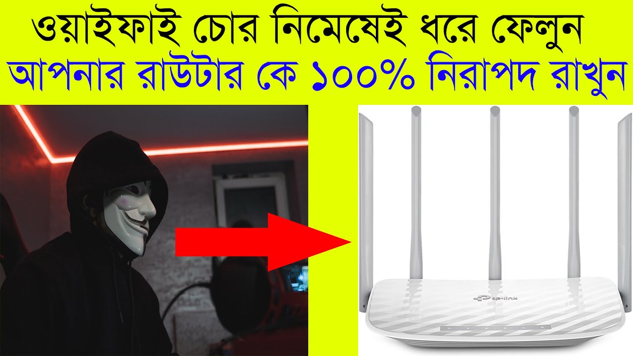How to more secure WIFI router Tp Link I How to protect your WIFI ...