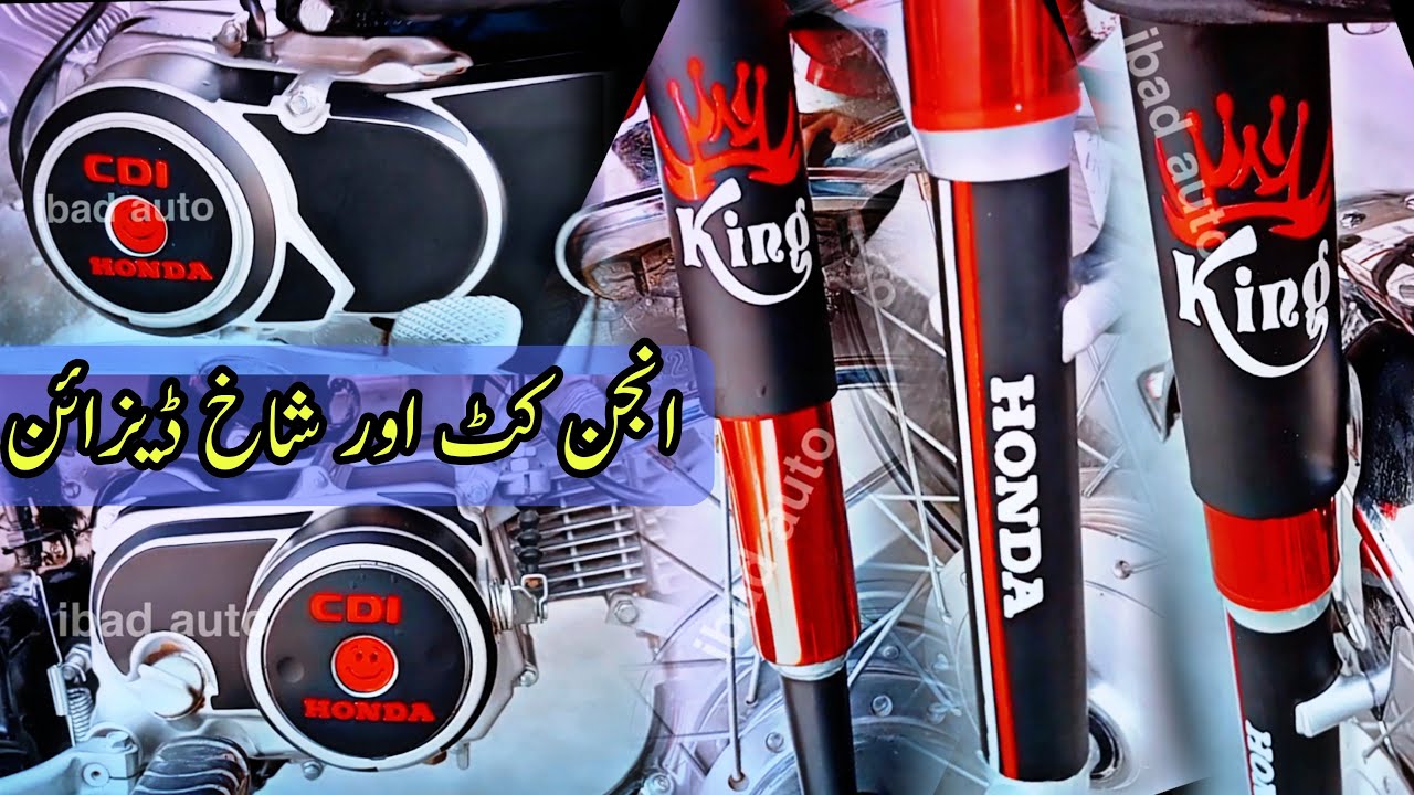 cd 70 engine sticker || cd70 modified stickers | shock design | ibad ...