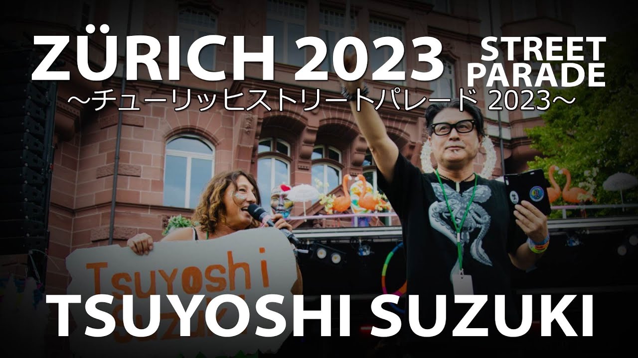 Street Parade in Zurich Switzerland 2023 - YouTube