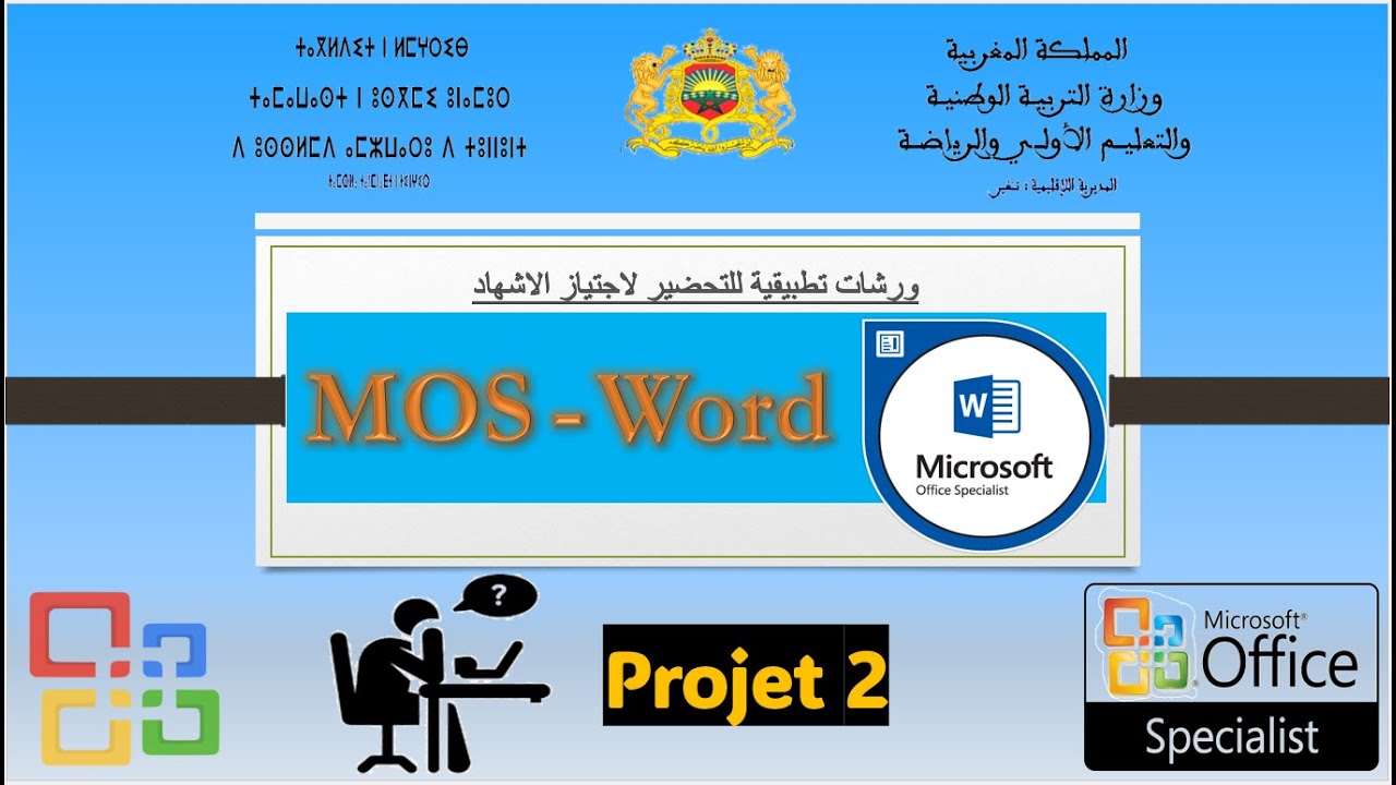 MOS-Word 2016_Projet2 - YouTube