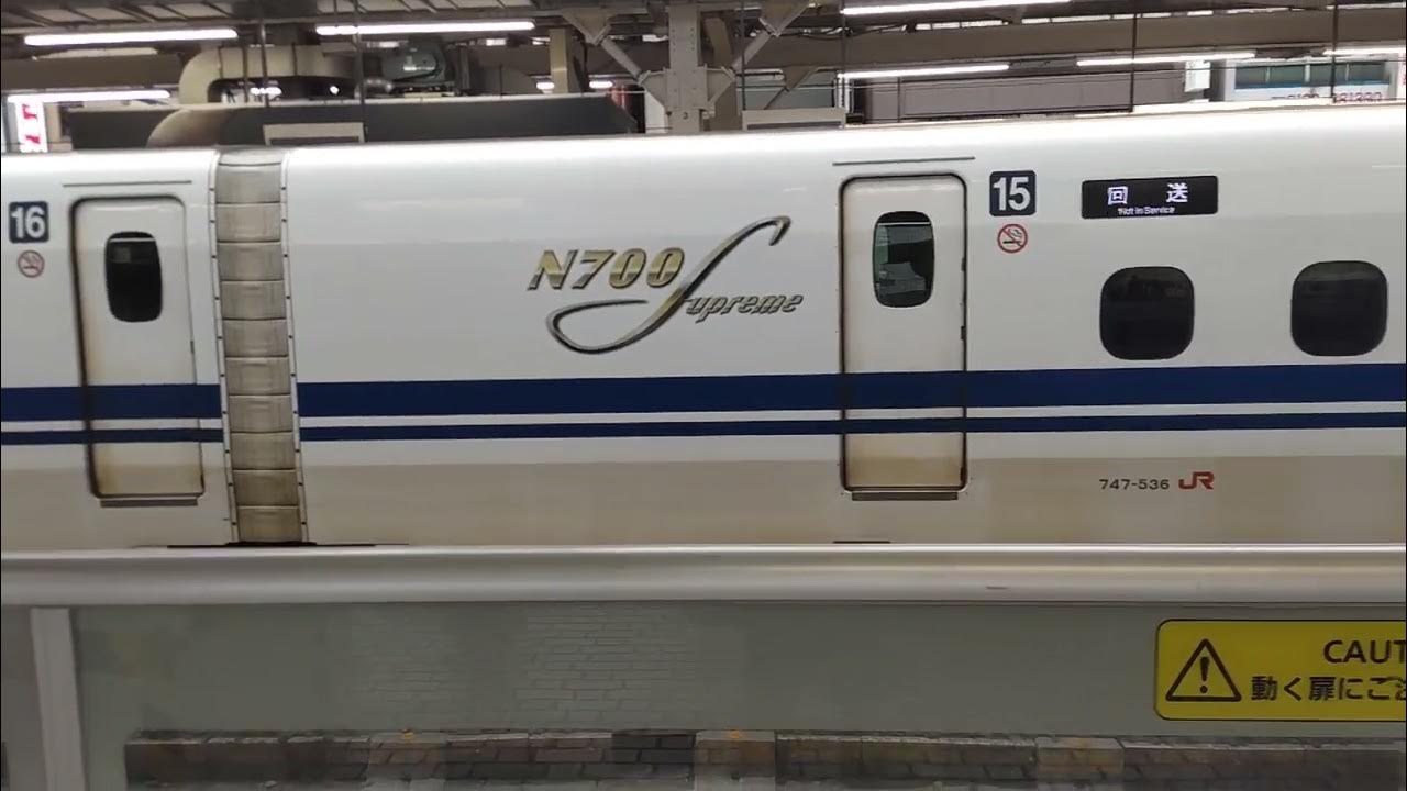 N700S系J36編成 2024.06.22 - YouTube