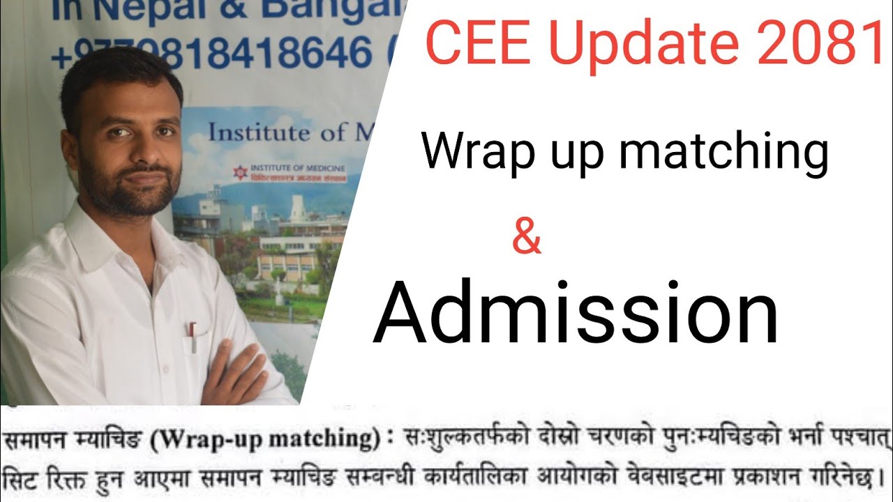 CEE 2081 Update | Wrap-up Matching & Admission | Abhisek Yadav | MBBS ...