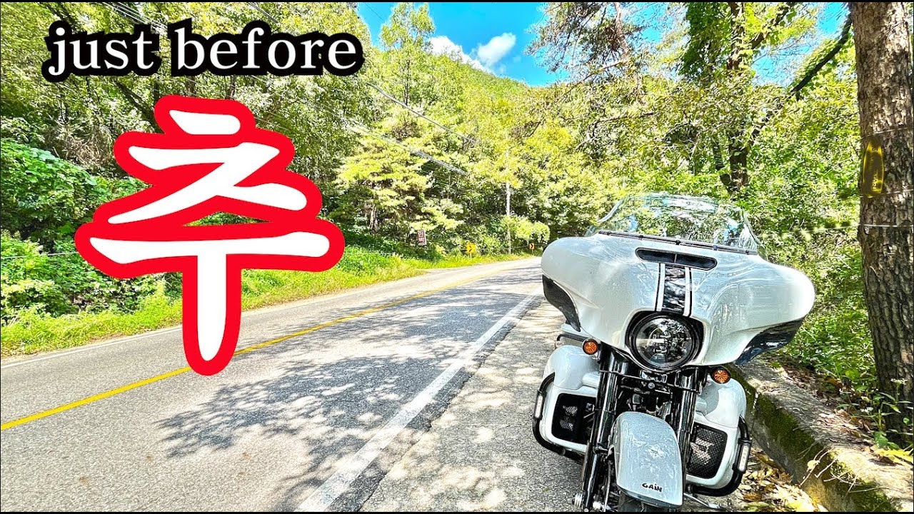 할리데이비슨 이른 가을맞이여행 ㅣ Harley-Davidson Early Autumn Trip - YouTube