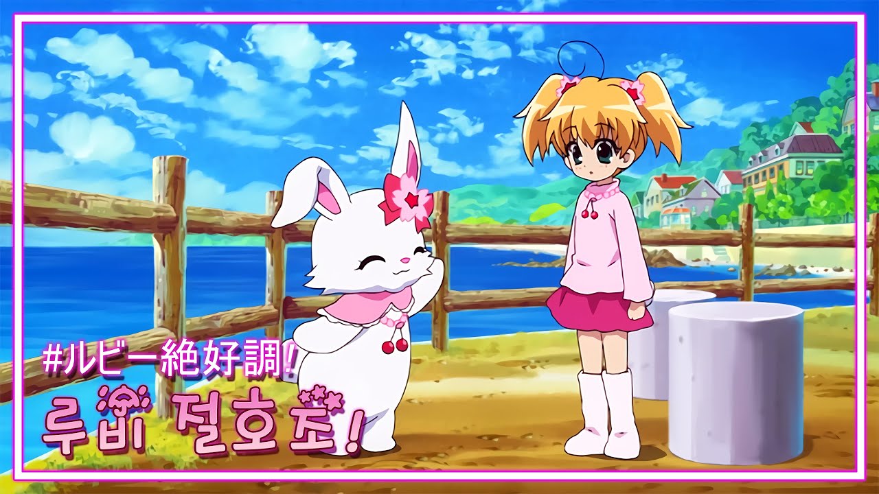 쥬얼펫 트윙클☆ OST 1 - 37. 루비 절호조! | Jewelpet Tinkle☆ SoundTrack - YouTube