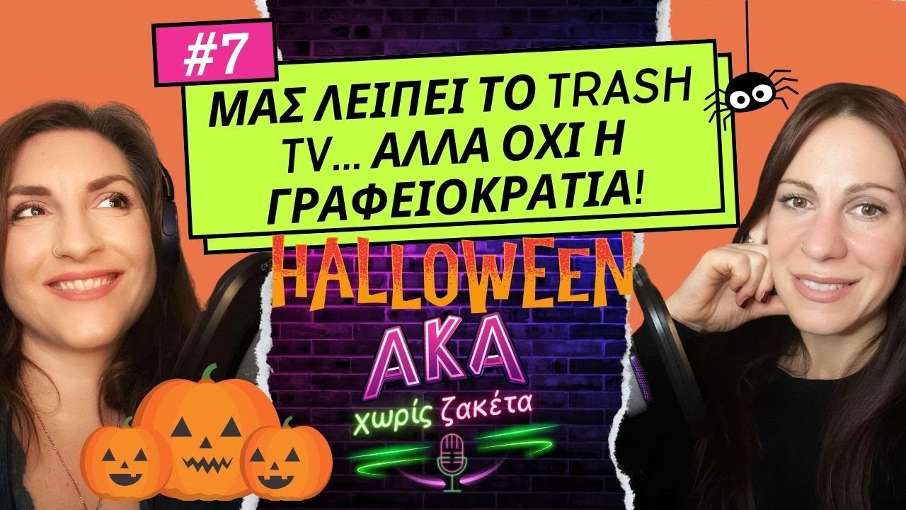 Τι μας λείπει και τι όχι από την Ελλάδα: Ζώντας ως Έλληνες του ...