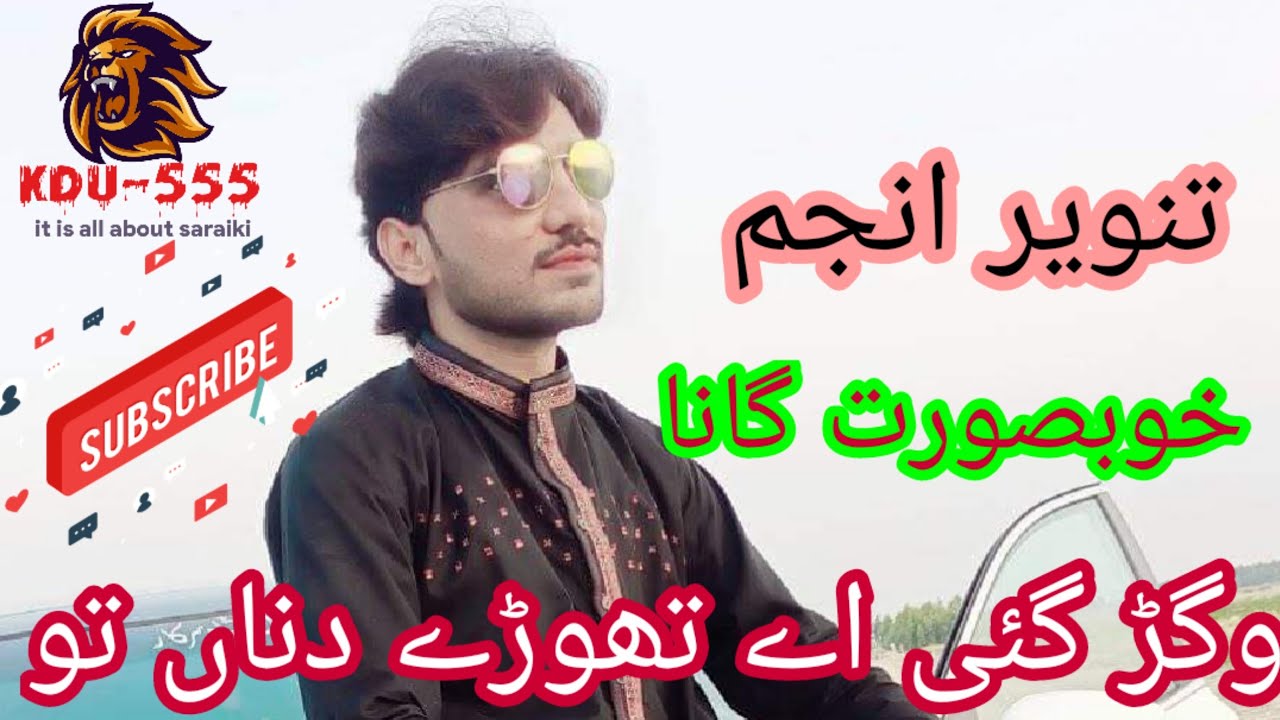 Vigar gai ay thory dina ton - YouTube