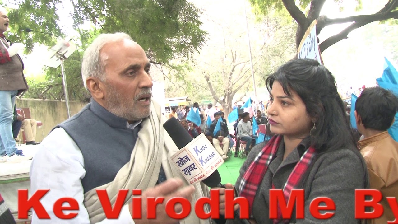 Saaf Party Jantar Mantar Dharna Part 8 - YouTube