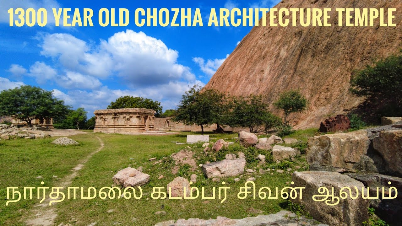 1300 Years Old Narthamalai Kadambar Sivan Temple I Built by 3 Kings I ...