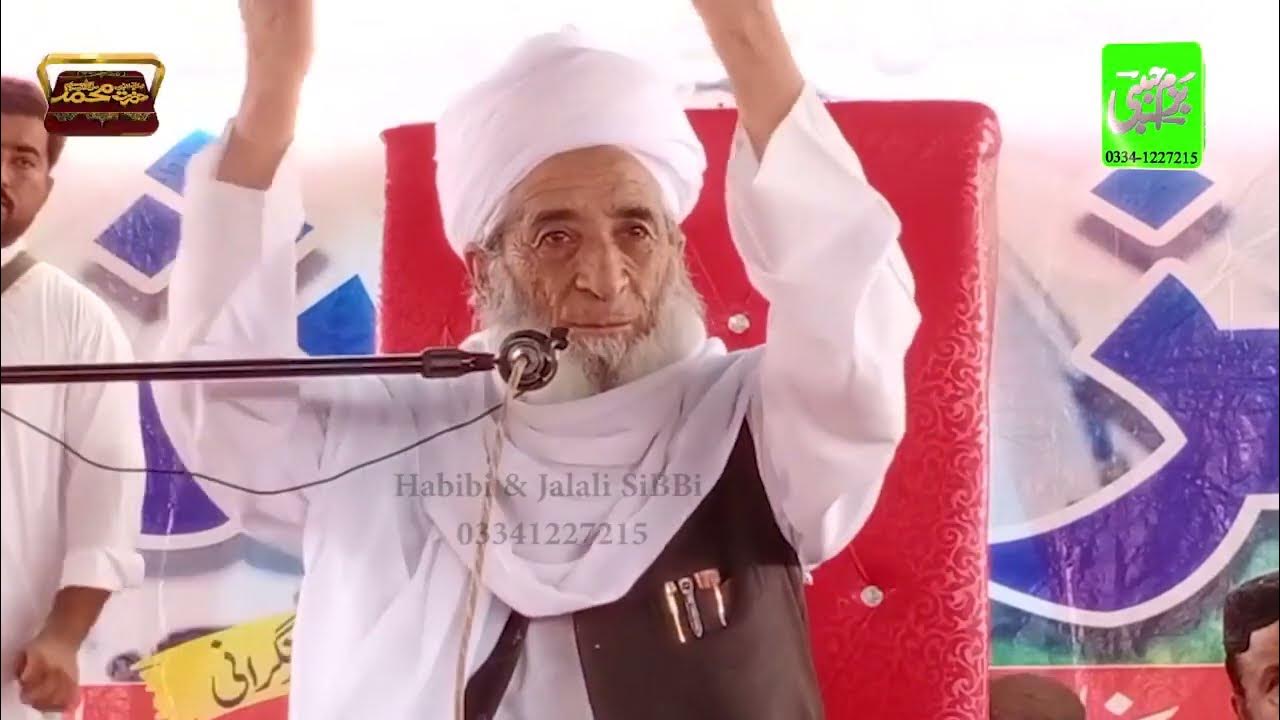 Hazrat Allama Mufti Habib Ahmed Naqshbandi Qadri - YouTube