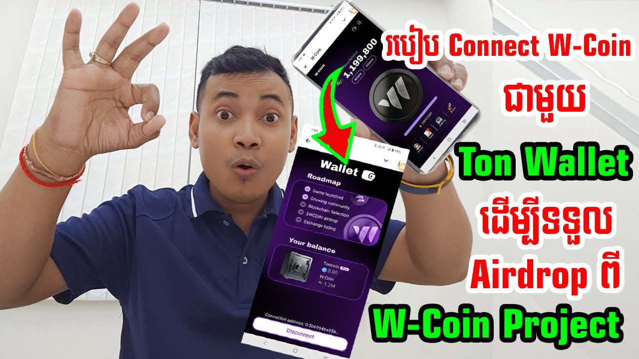 របៀប Connect W-Coin Airdrop ជាមួយ Ton Wallet/How to connect Ton wallet ...