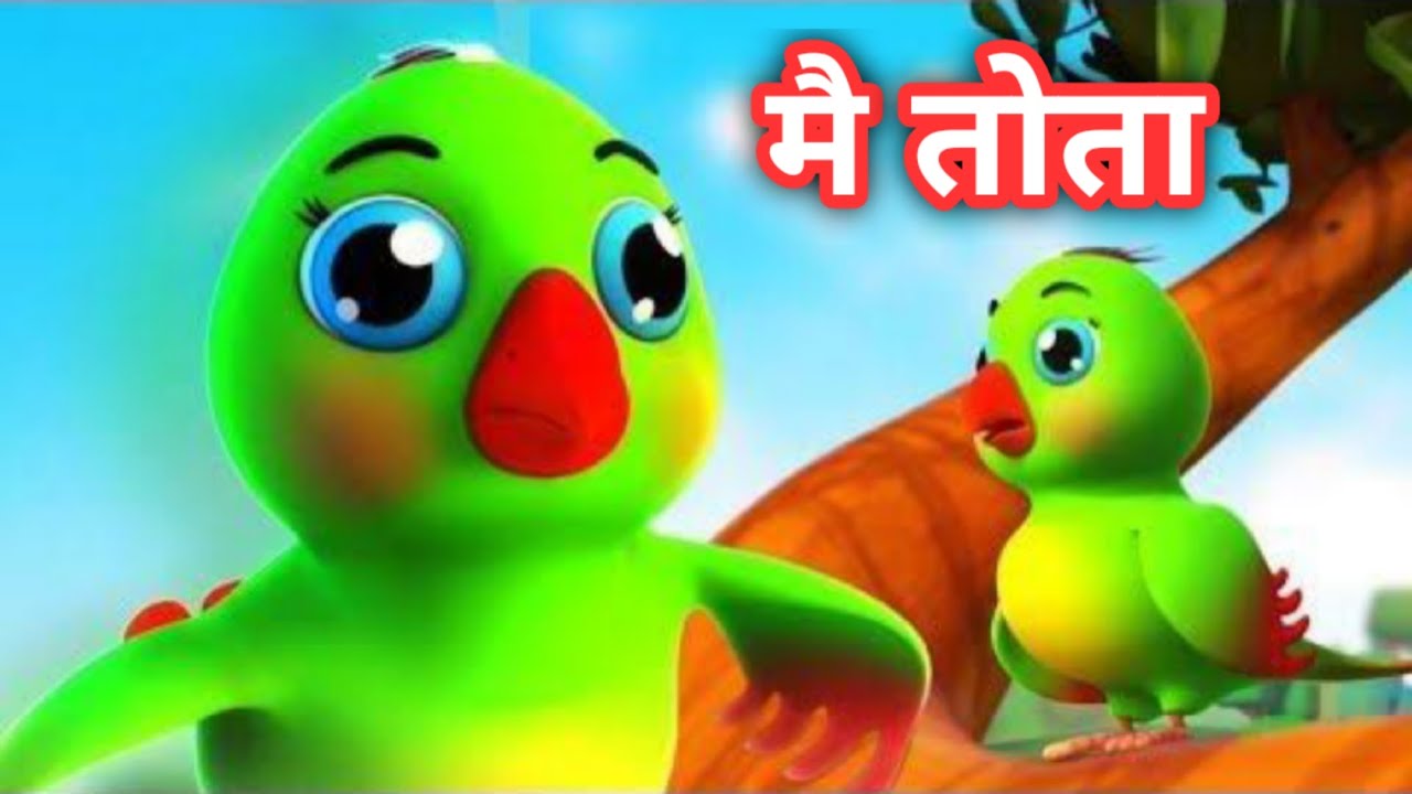 Main Tota Hindi Rhyme | मैं तोता मैं तोता |Hindi Rhymes For Kids baby ...