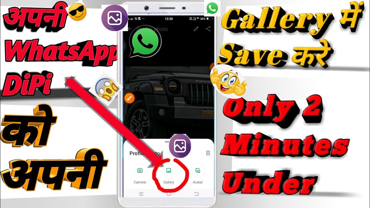 Secret Method to Save WhatsApp DiPi in Gallery - YouTube