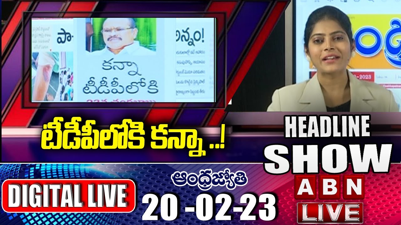LIVE : AP Headlines Show || Today News Paper Main Headlines || Morning ...