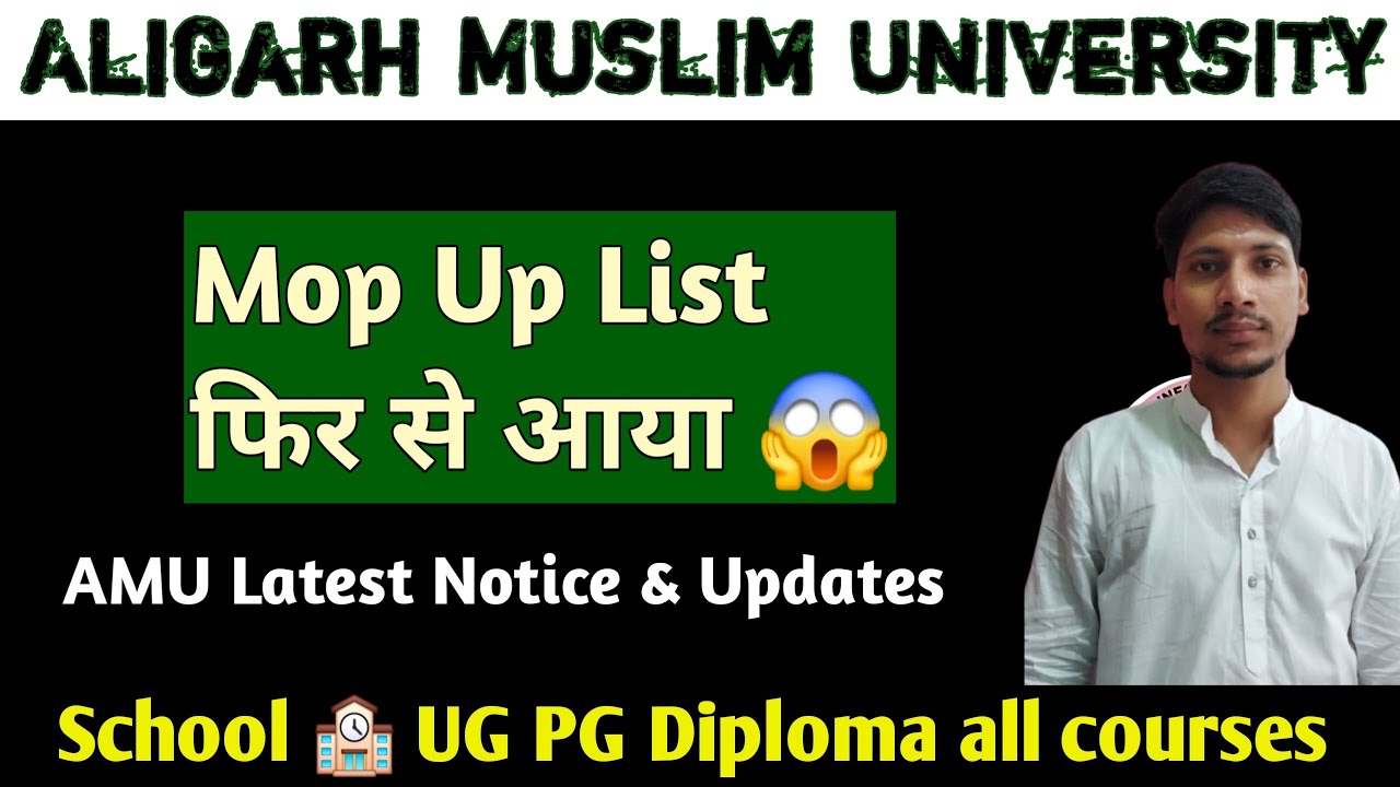 AMU Admission Form 2026 AMU Application form 2026 AMU Entrance Date ...
