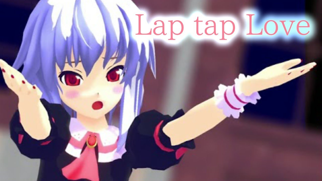 【MMD】ルカでLap tap Love - YouTube