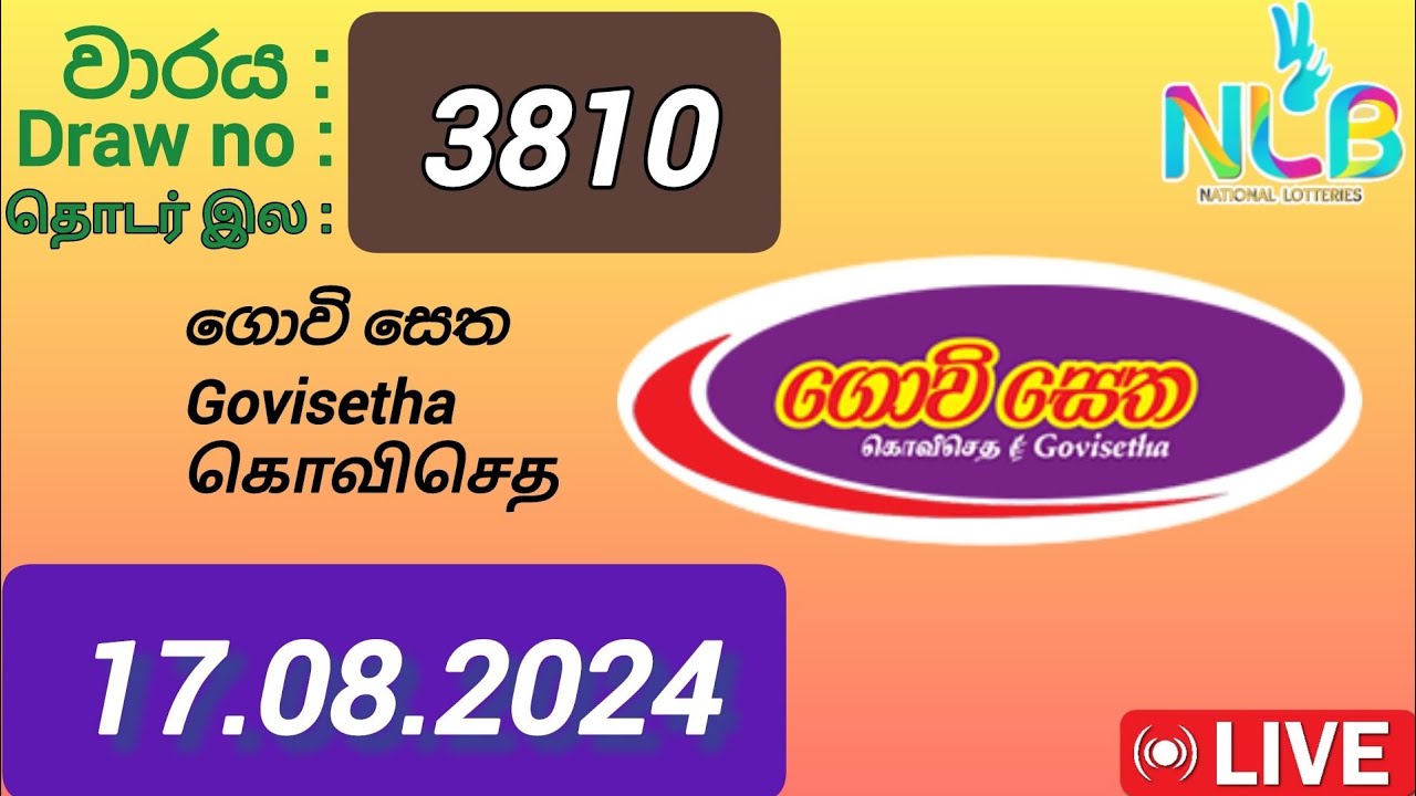 Govisetha 3810 17.08.2024 Today / ගොවි සෙත DLB NLB Lottery result - YouTube