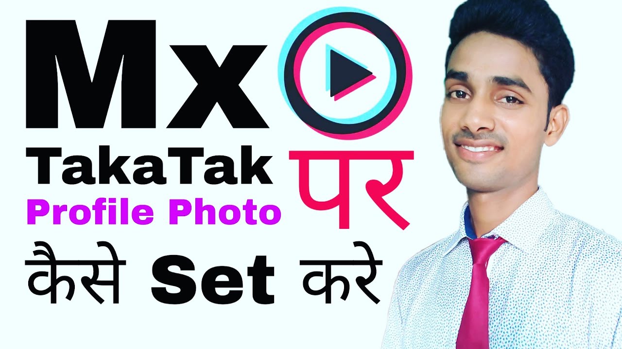 Mx TakaTak Par Profile Photo Kaise Set Kare How To Change Profile Photo On Mx TakaTak Mx mx-takatak-par-profile-photo-kaise-set-kare-how-to-change-profile-photo-on-mx-takatak-mx