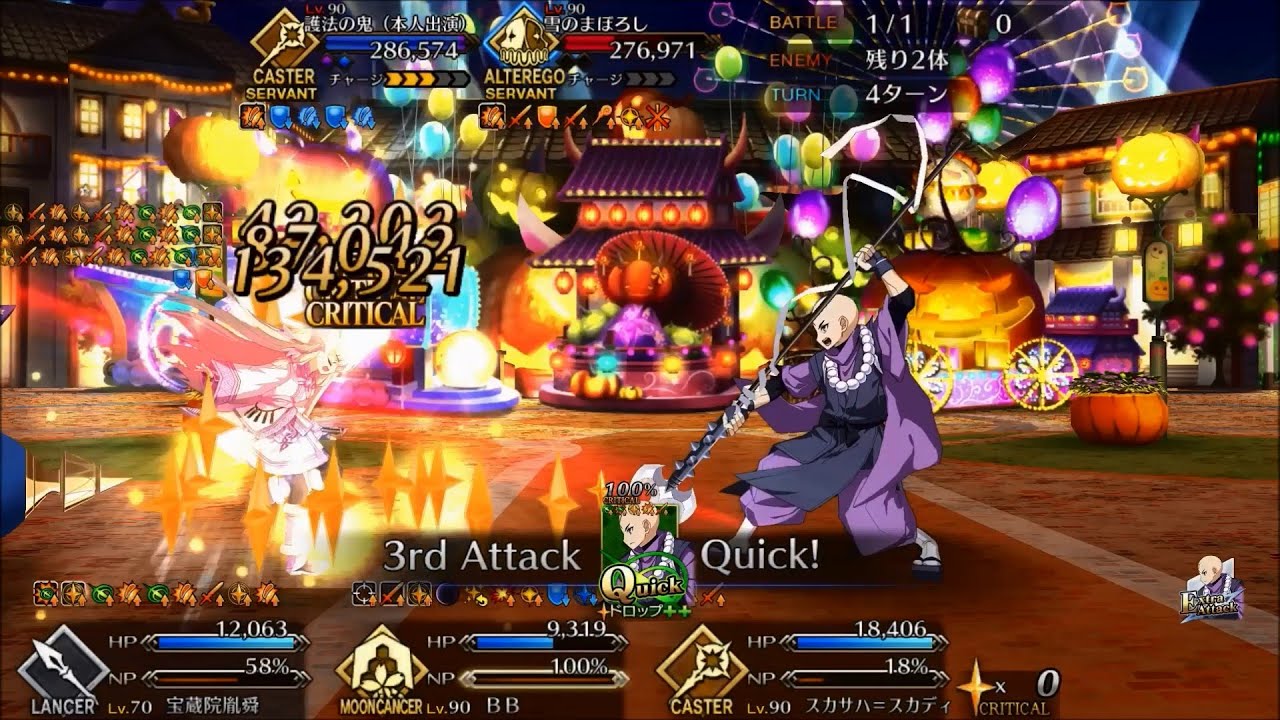 【FGO】ONILAND Rerun - Challenge Quest ft Hozoin Inshun【Fate/Grand Order ...