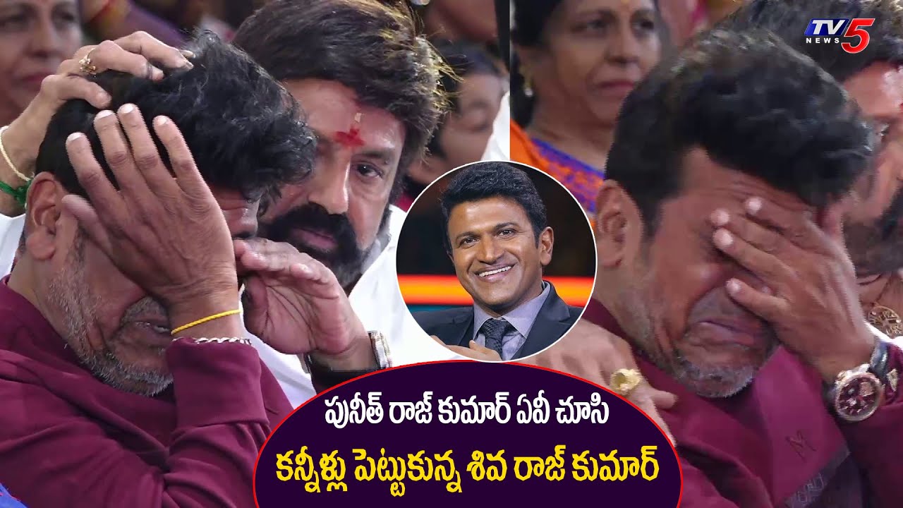 Shiva Rajkumar Gets Emotional On Puneeth Rajkumar Av Balakrishna