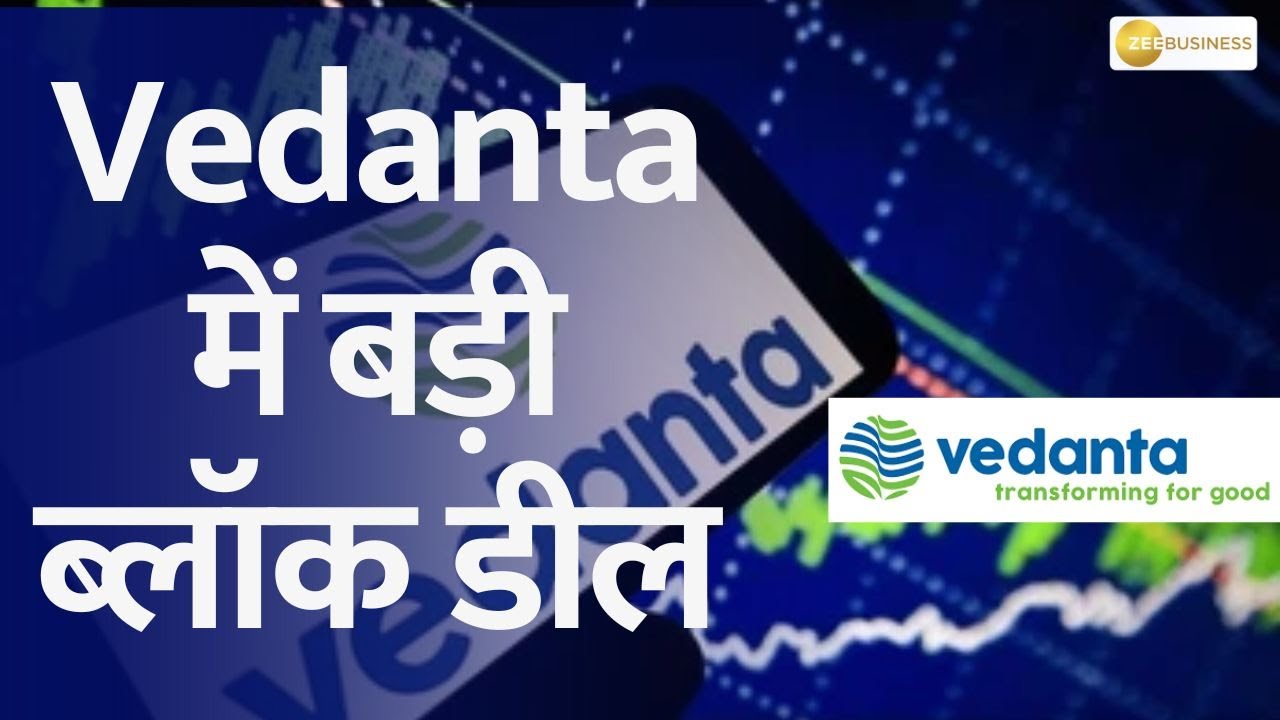 Deep Dive into Vedanta's Blockbuster Deal: What You Need to Know! - YouTube